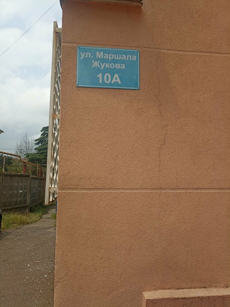 Otel Zhukova 10, Tuapse, foto