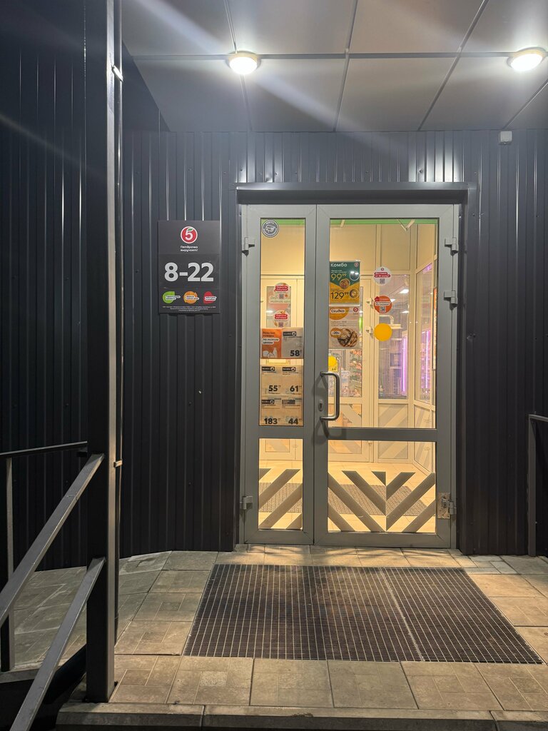 Süpermarket Pyatyorochka, Volgogradskaya oblastı, foto