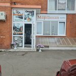Марципан (No:11, kvartal Strizhi, rabochiy posyolok Markova), petshop  İrkutskaya oblastından