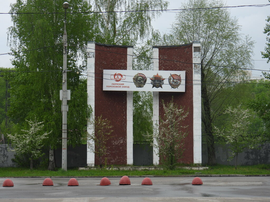 Anıt, heykel Стела Орден Ленина, Perm, foto