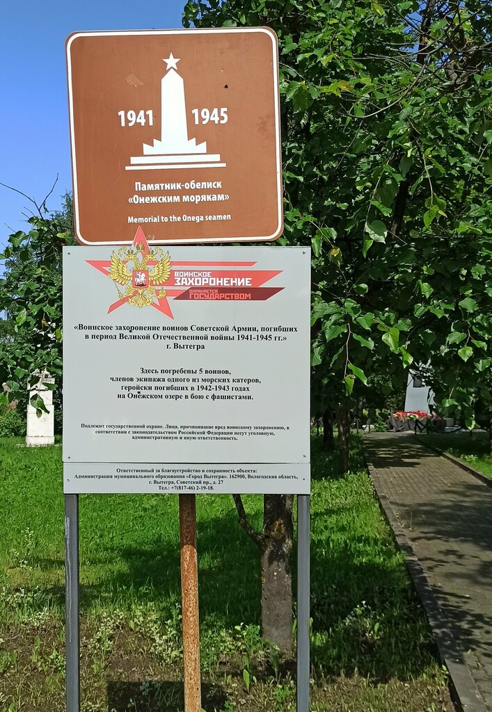 Anıt, heykel Воинам-землякам, погибшим в годы Великой Отечественной войны, Vytegra, foto