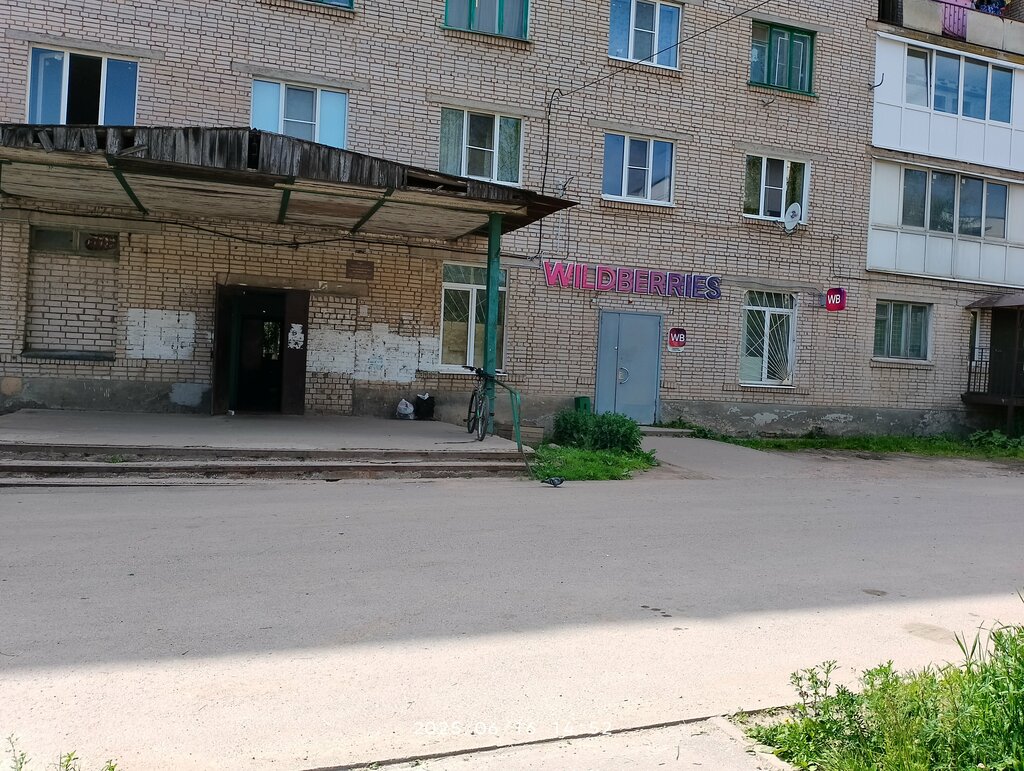 Teslimat noktası Wildberries, Staraya Russa, foto