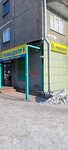 Упакцентр (ulitsa Lenina No:23), paketleme malzemeleri firmaları  Novokuznetsk'ten