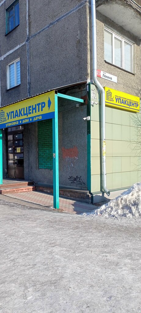 Paketleme malzemeleri firmaları Упакцентр, Novokuznetsk, foto