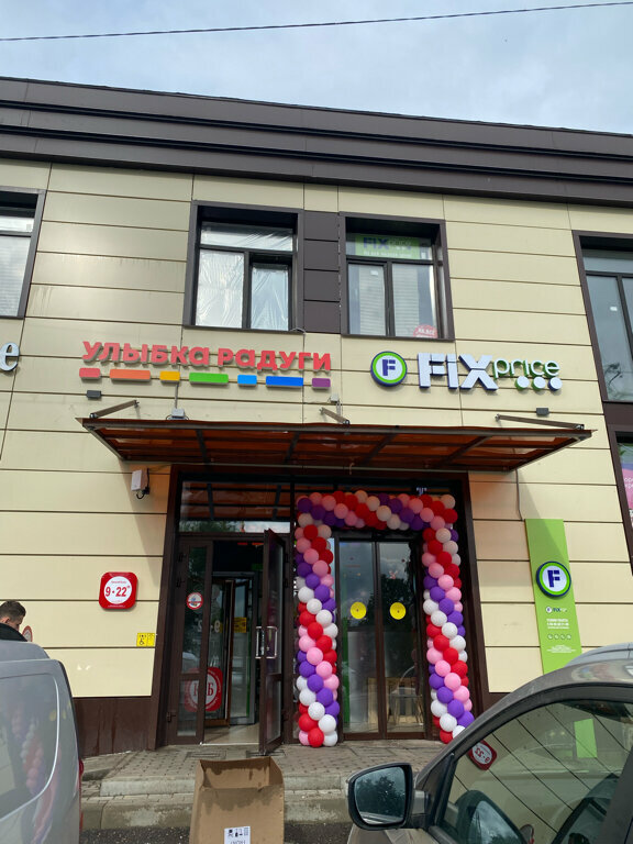 Kozmetik ve parfümeri mağazaları Улыбка радуги, Moskova, foto