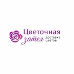 Tsvetochnaya zateya (Sverdlova Street No:11), kutlama ürünleri  Snejinsk'ten