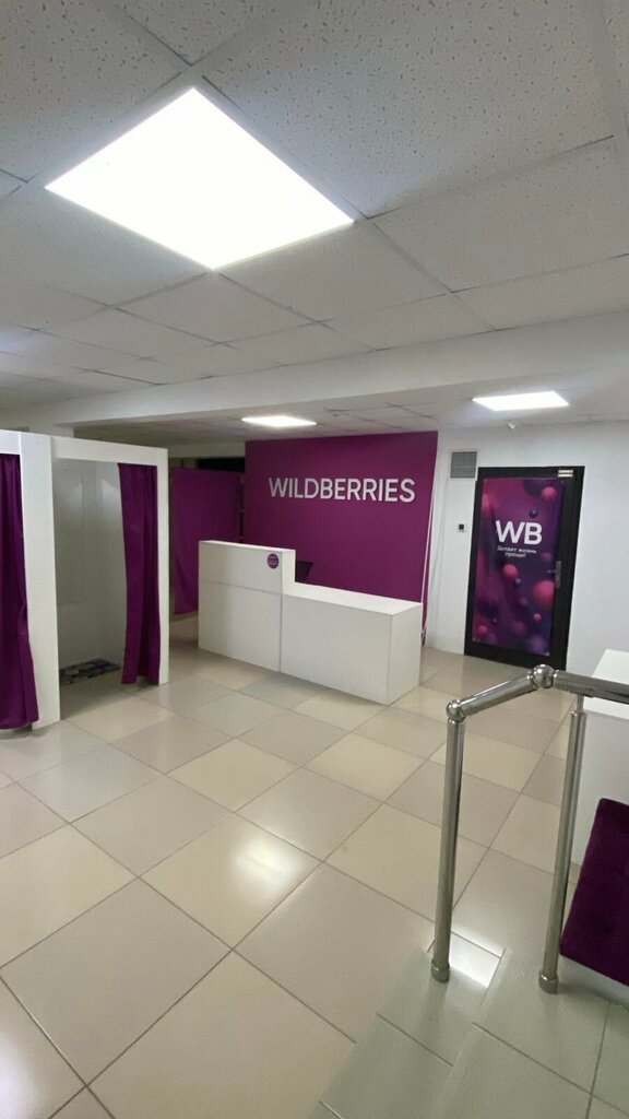 Teslimat noktası Wildberries, Armavir, foto