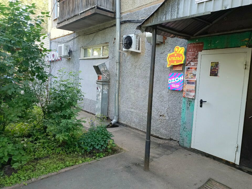 Kıyafet tamiri Ателье, Kemerovo, foto