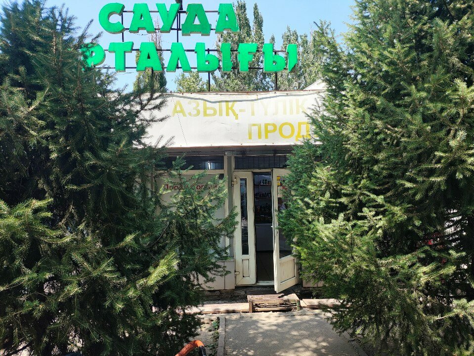 Market Grocery Store, Almatı, foto