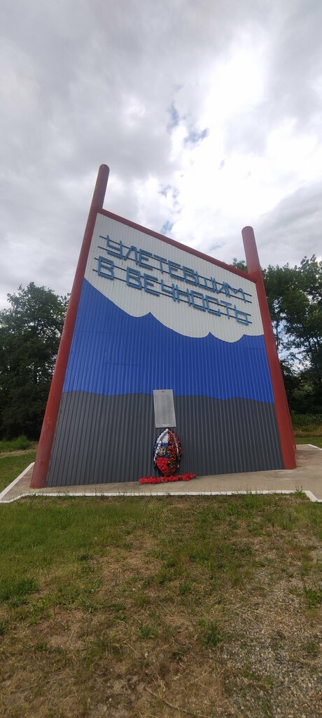 Anıt, heykel Улетевшим в вечность, Maykop, foto