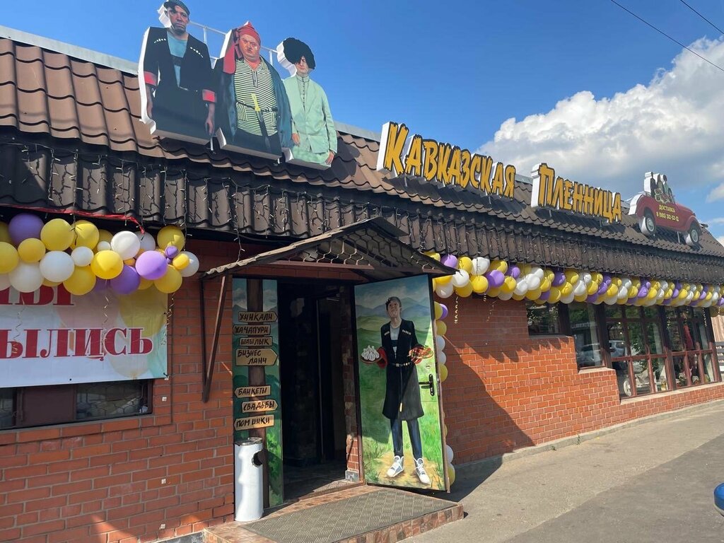 Restoran Kafkas Tutsağı, Koroliov, foto