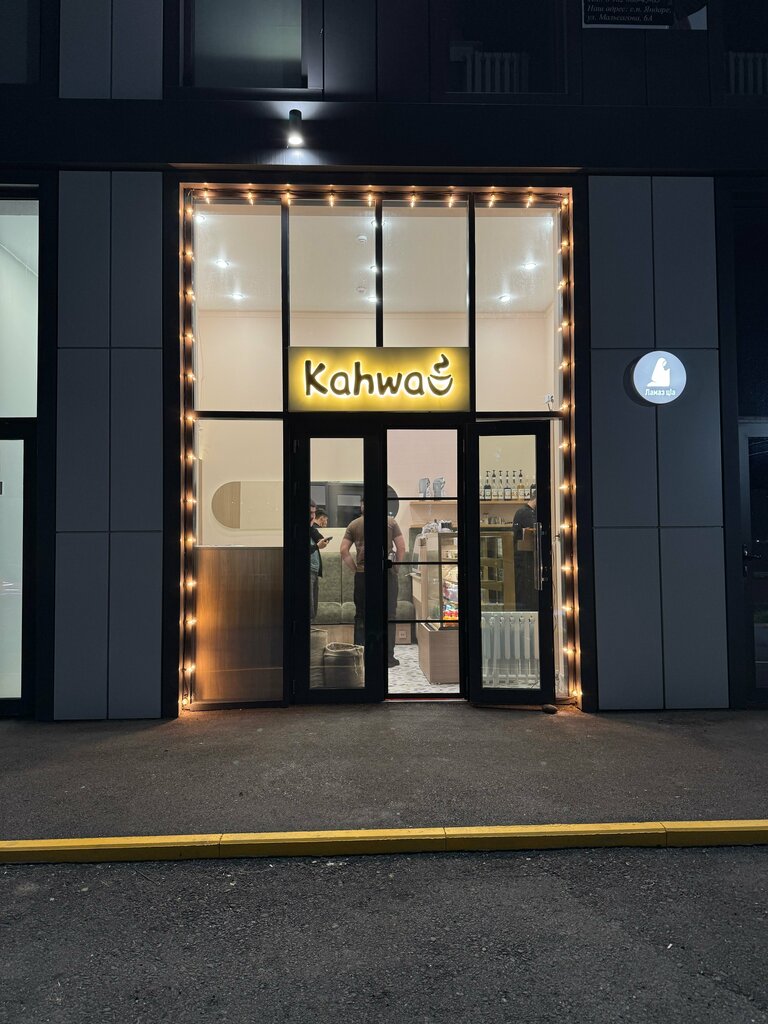 Kahve dükkanları Kahwa, İnguşetya, foto