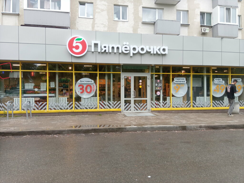 Süpermarket Pyatyorochka, Naberejniye Çelny (Yar Çallı), foto