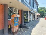 Pay-Go (Agasieva Street No:19), ödeme terminali  Makhachkala'dan