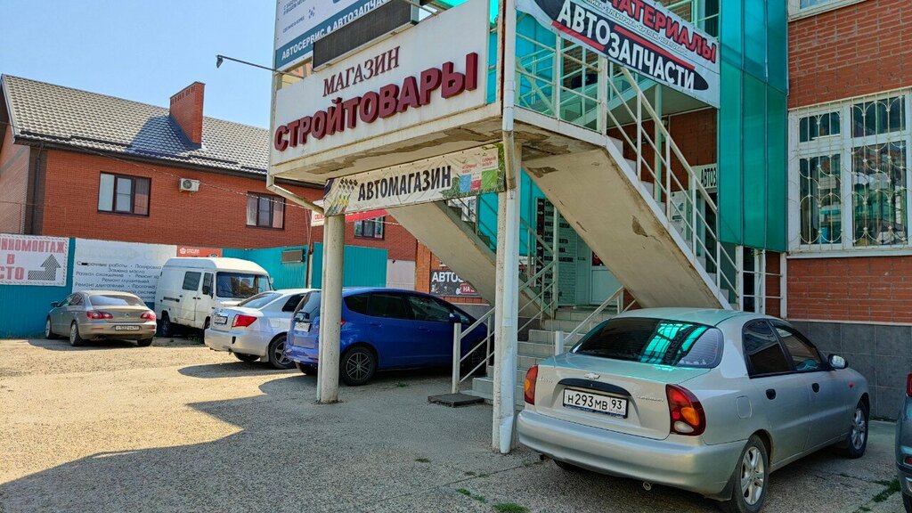 Otomobil yedek parçaları Магазин автозапчастей и автотоваров, Krasnodar, foto