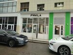 Fanila (Turgeneva Street No:189/6, Festivalny mikrorayon), giyim mağazası  Krasnodar'dan