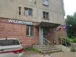 Wildberries (ulitsa Burdenko No:13), teslimat noktası  Magnitogorsk'tan