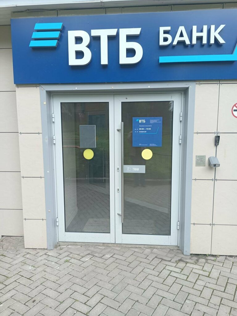 ATM'ler Bank VTB, Roslavl, foto