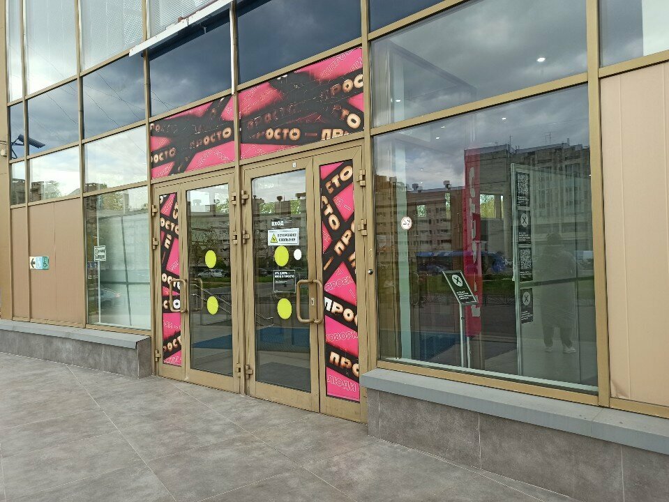 Hayırsever konteyner Пункт приема одежды, прочего вторсырья, Saint‑Petersburg, foto