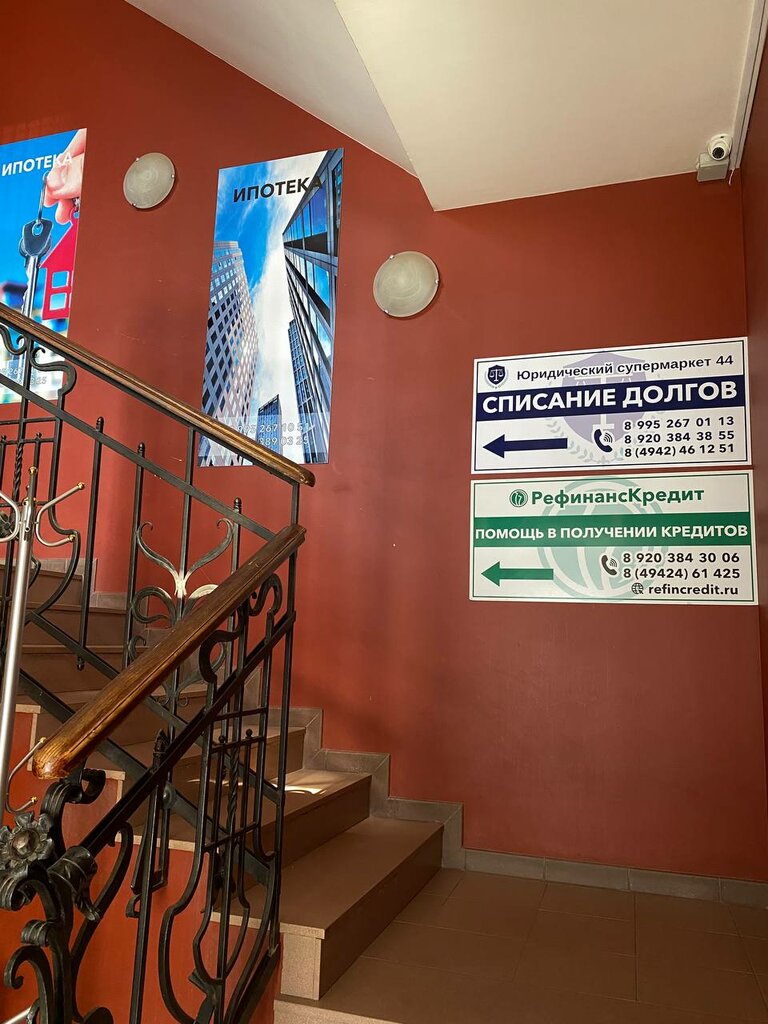 Hukuk büroları Law Supermarket 44, Kostroma, foto