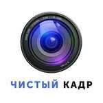 Clean frame (Dombayskaya ulitsa No:10/1к2), fotoğraf hizmetleri  Krasnodar'dan