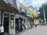 Coffee (Sovetov Street No:60А), al götür kahve  Novorossiysk'ten
