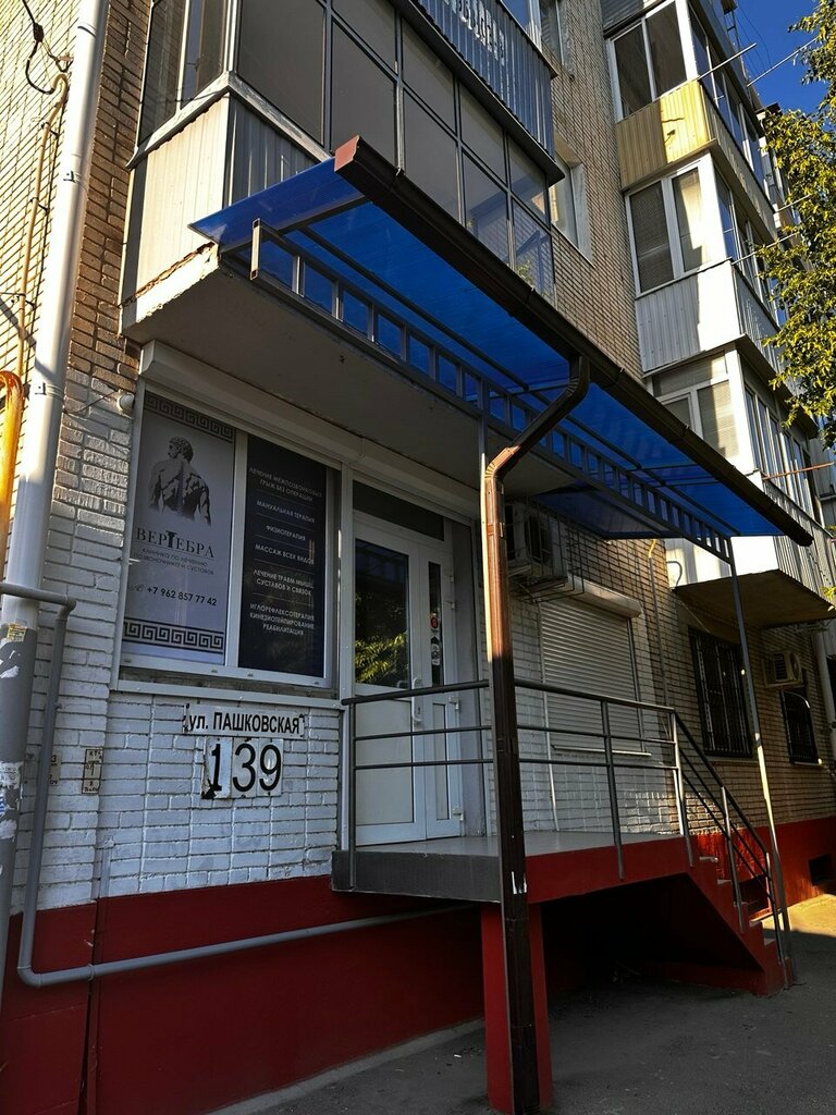 Sağlık merkezleri Vertebra, Krasnodar, foto
