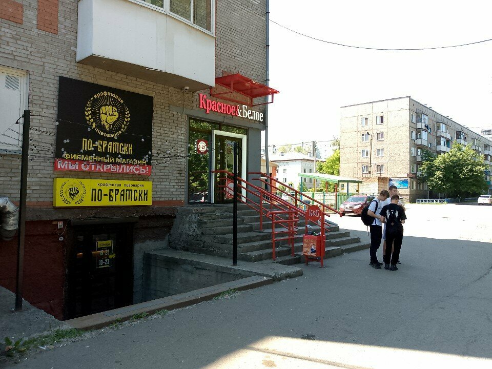 Bira dükkanı По братски, Abakan, foto