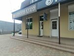 Tais (Sormovskaya Street No:62/1), terziler  Krasnodar'dan