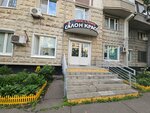 Kolyuchaya zlyuchka (Angelov Lane No:6), epilasyon  Moskova'dan