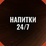 Высокий Градус (Tereshkovoy Street No:1Б), alkollü içecekler  Penza'dan