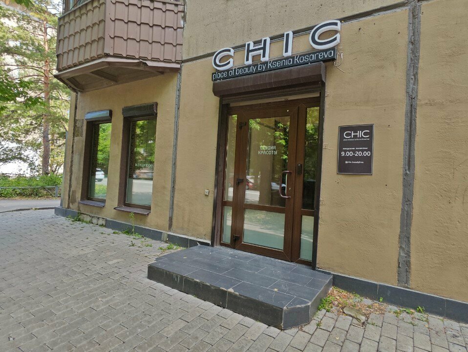 Güzellik salonu Chic, Magnitogorsk, foto