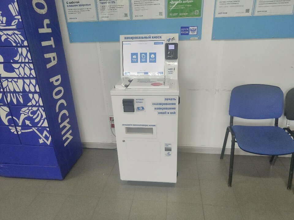 Fotokopi dükkanları КопиРус, Moskova, foto