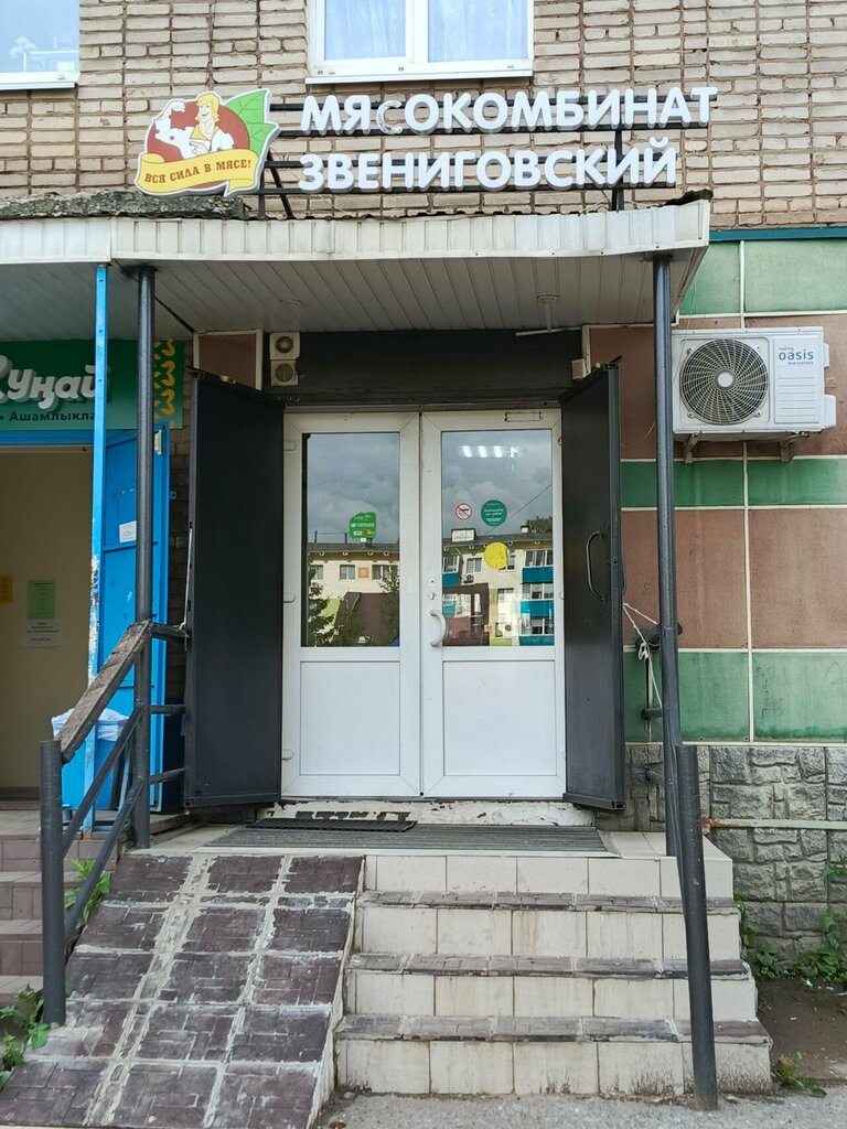 Kasap, şarküteri Звениговский, Almetyevsk (Elmet), foto