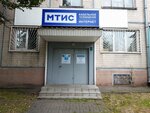Цех техобслуживания МТИС участок № 2 (Pushkina Avenue No:51), yönetim ofisi  Minsk'ten
