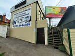 Magazin Zapchasti k traktoram (ulitsa Parkhomenko No:198к3), otomobil yedek parçaları  Ufa'dan