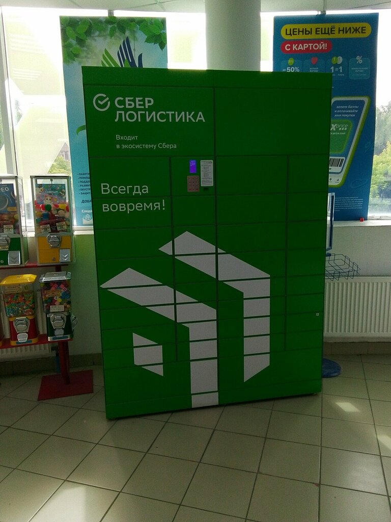 Parsel otomatı Сберлогистика, Tiumen, foto