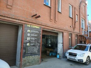 Avtostayl (Voyennaya Street No:4/1), otomobil servisi  Novosibirsk'ten