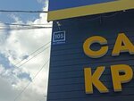 Atlant (ulitsa Shchorsa No:105, Leninskiy district), paketleme malzemeleri firmaları  Kirov'dan