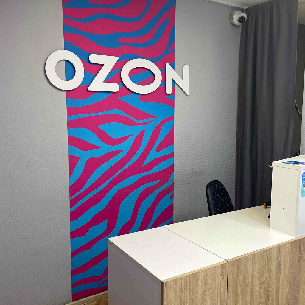 Teslimat noktası Ozon, Kemerovo, foto