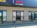 Мясо (Krasivaya ulitsa No:2Б, posyolok Znamenskiy), kasap, şarküteri  Krasnodarski krayından