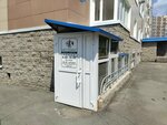 Sfera (ulitsa Tupoleva No:2), lisanslı harita kadastro büroları  Omsk'tan
