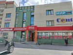 КанцСити (Repina Street No:90), yönetim ofisi  Yekaterinburg'dan