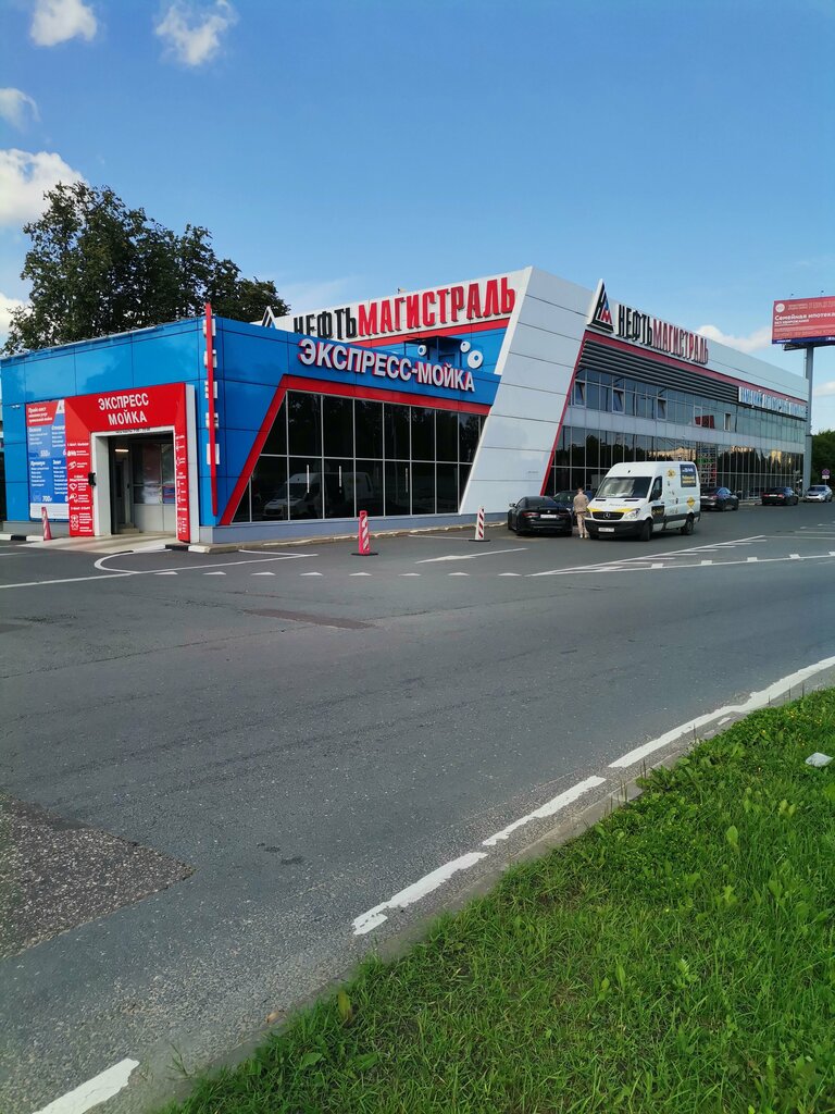 Car wash Neftmagistral, Balaşiha, foto