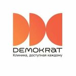 Demokrat (ulitsa Dmitriya Donskogo No:21/1), özel ağız ve diş sağlığı klinikleri ve muayenehaneleri  Novosibirsk'ten