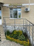 ЖоЗефина (Krymskaya street No:7), güzellik salonu  Ramenskoye'den