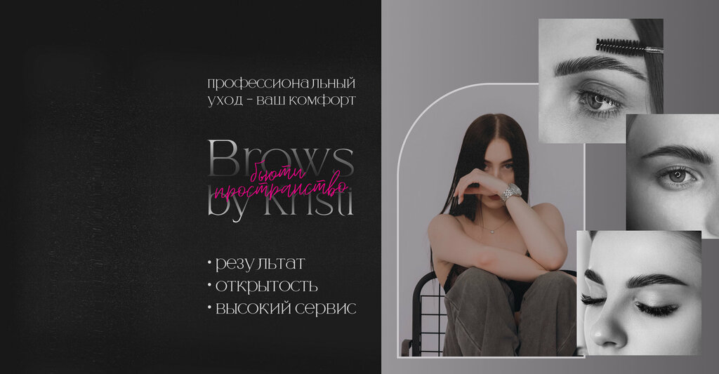 Kaş ve kirpik salonu Brows by Kristi, Belgorod, foto