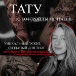 Тату-мастер Рена (Barrikadnaya Street No:24/30), dövmeciler  Volgograd'dan