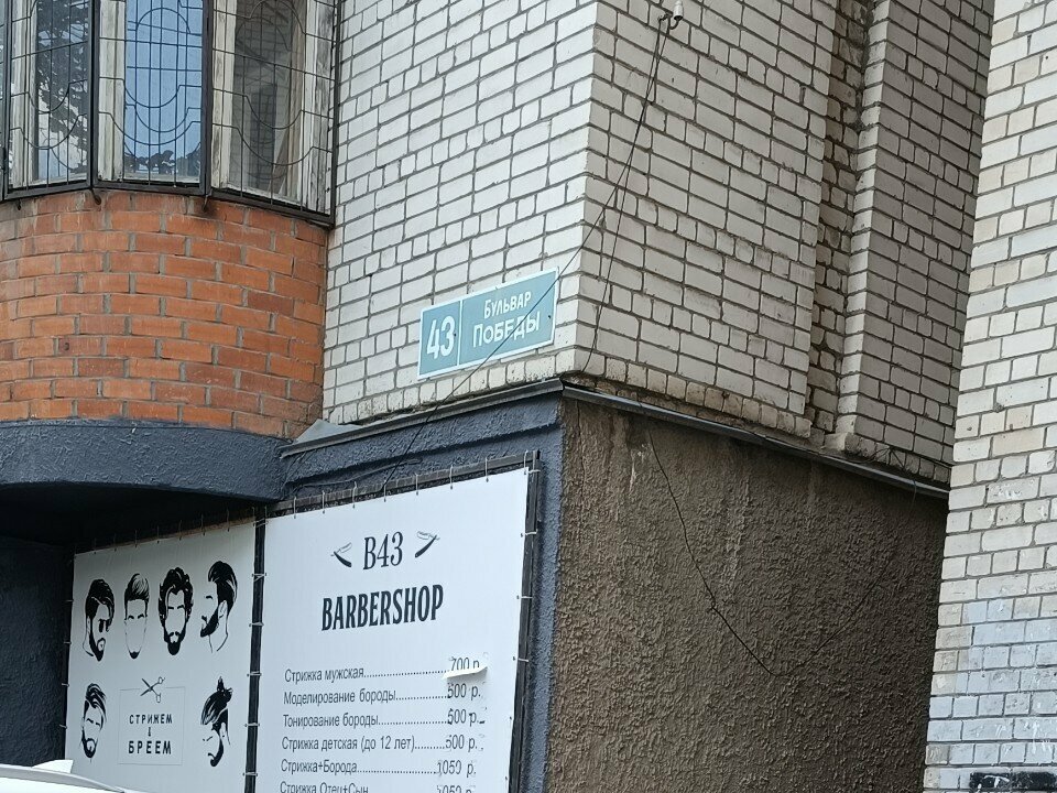 Arıza hizmetleri Час Воронеж, Voronej, foto