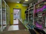 Boogie Shop (Bolshaya Sadovaya Street No:58), tütün, sigara mağazaları  Rostov‑na‑Donu'dan